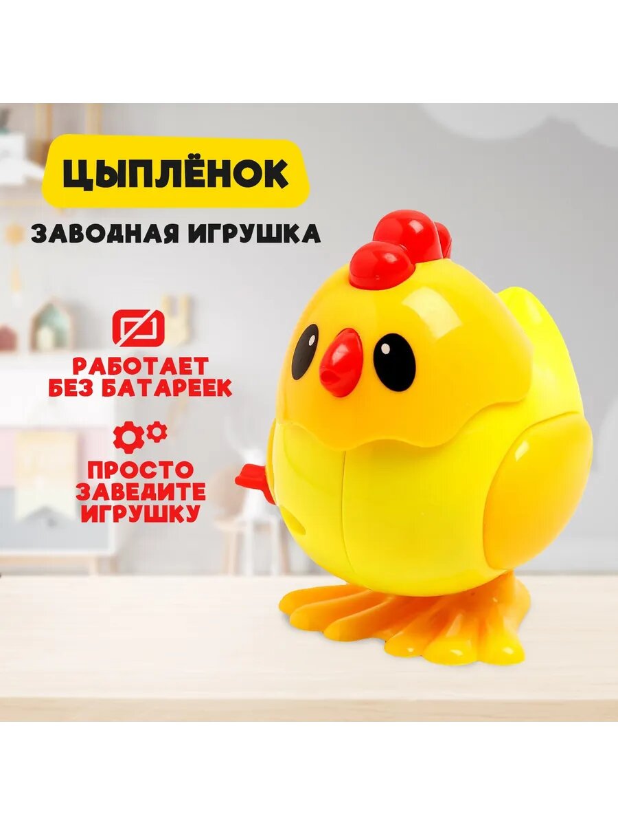 Игрушка заводная, цвет микс