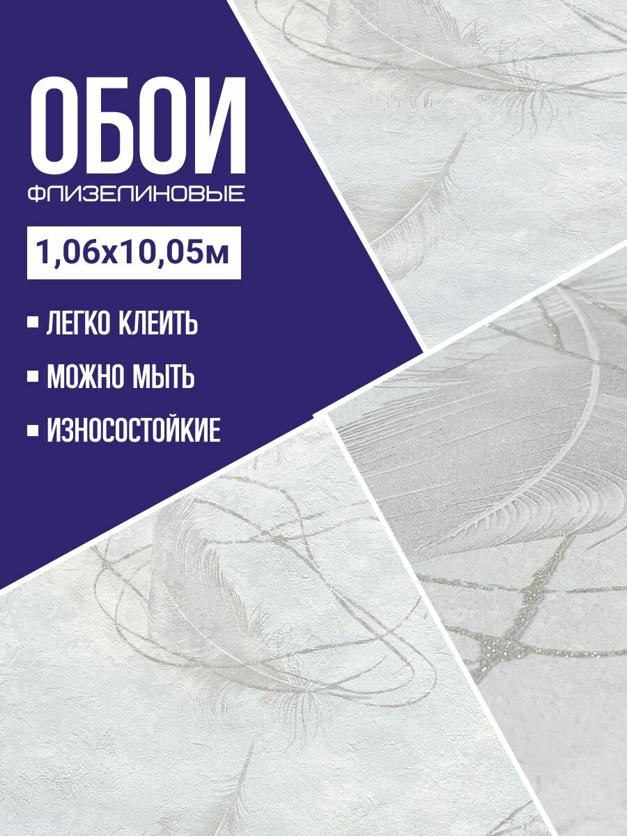 Обои флизелиновые серые Solo Soft Air SL8872-11 1,06Х10м. Для спальни, зала, коридора.