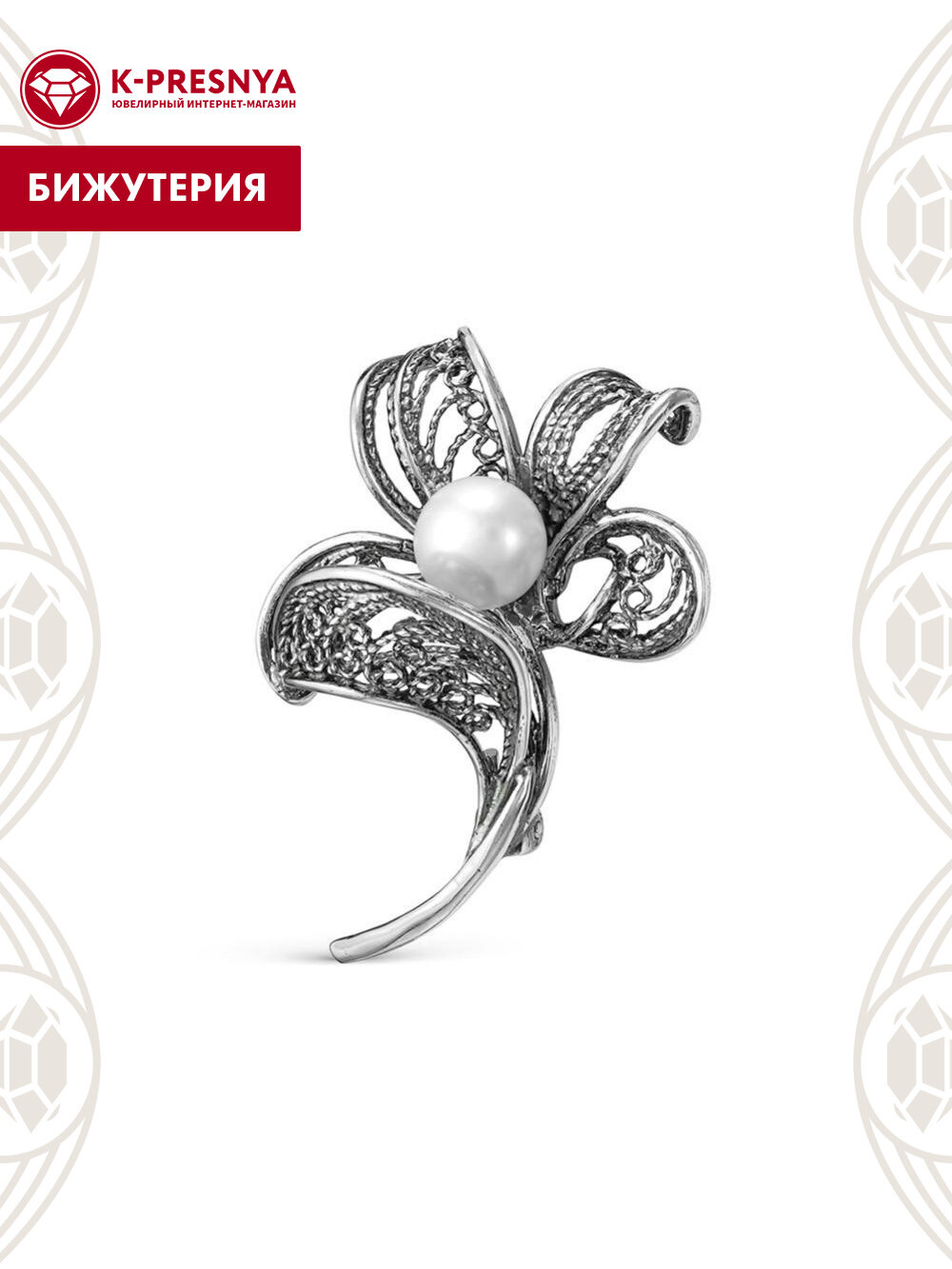 Брошь, жемчуг культивированный