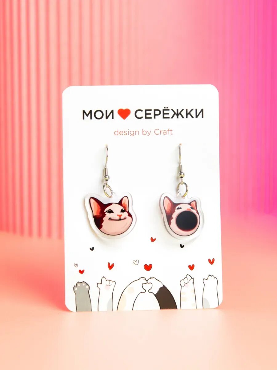 Серьги