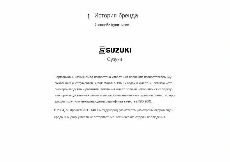 Мелодика — фото 1