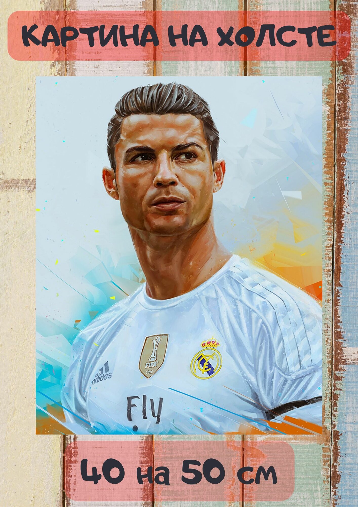 Арт картина с футболистом Криштиану Роналду сборной Португалии на холсте - Cristiano Ronaldo