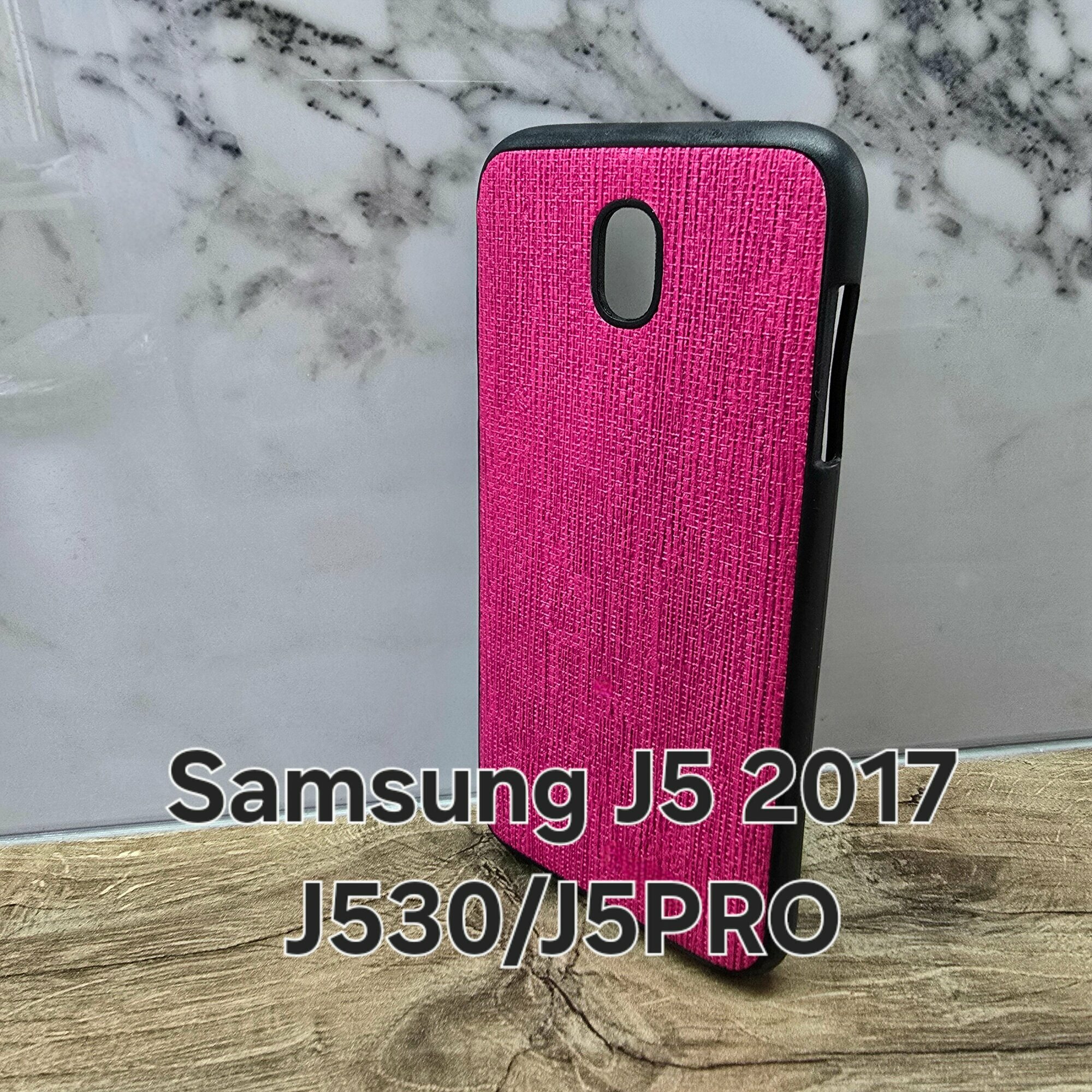 Чехол накладка противоударный для Samsung Galaxy J5 2017 / Чехол накладка Самсунг Галакси J5 2017 / J530/J5PRO