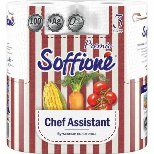 Бумажные полотенца SOFFIONE Premio Chef Assistant, 3 слоя, в упаковке 2 штуки