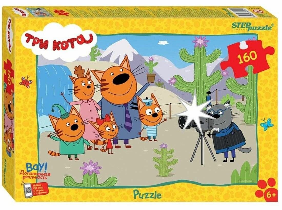 Пазл Степ 160 деталей "Три кота-2" (94161)