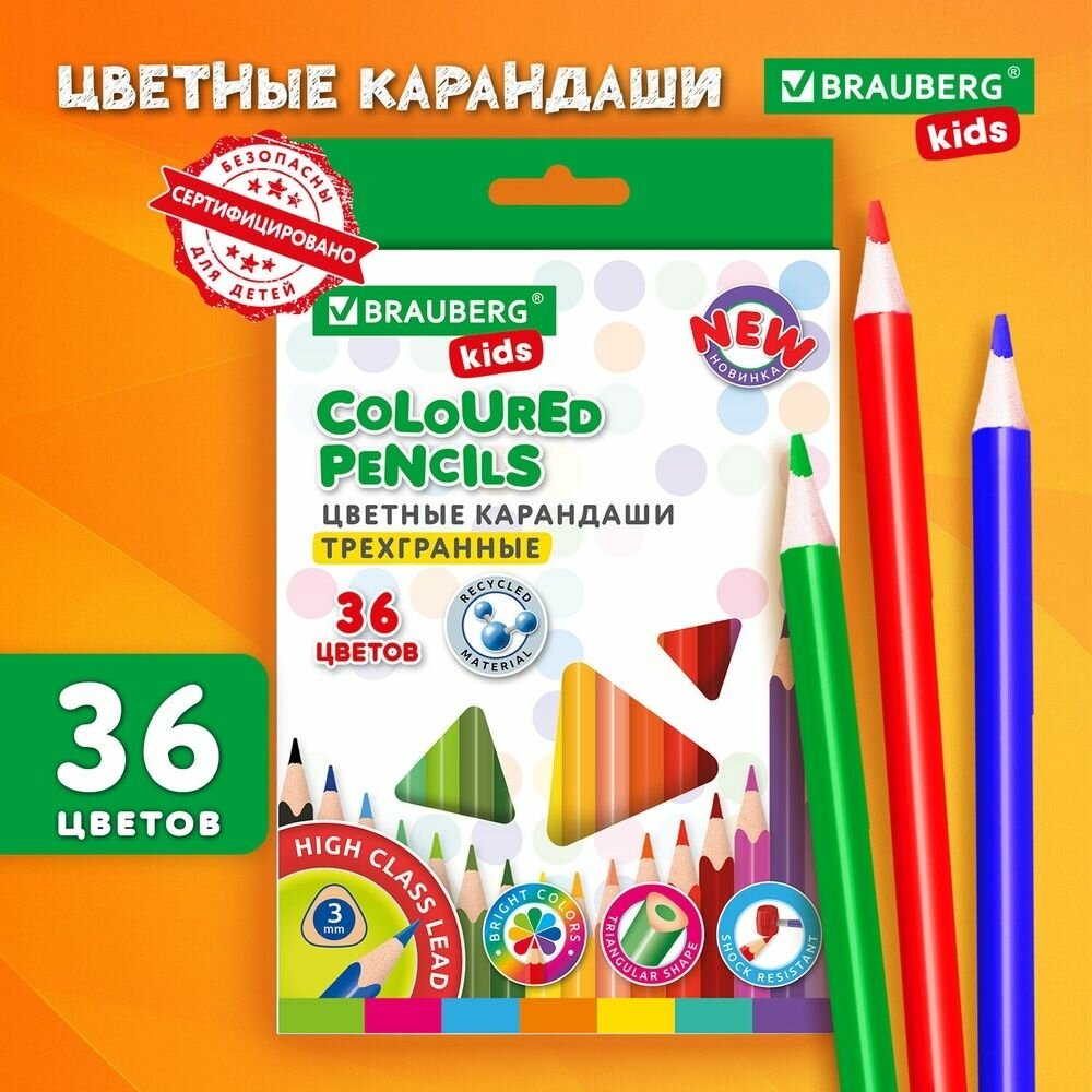 Карандаши цветные Brauberg new, 36 цветов, трехгранные, грифель 3 мм
