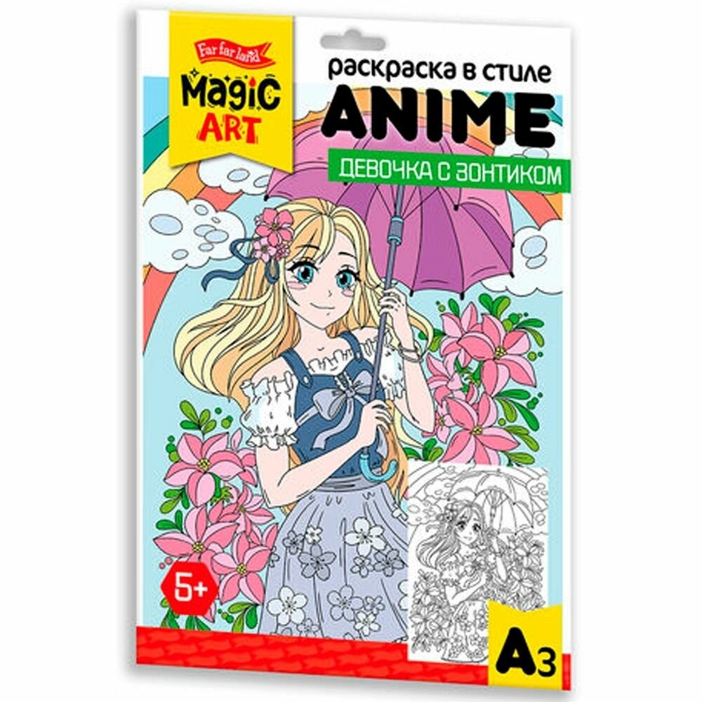 Раскраска Десятое Королевство в стиле ANIME, Девочка с зонтиком А3 (05150)