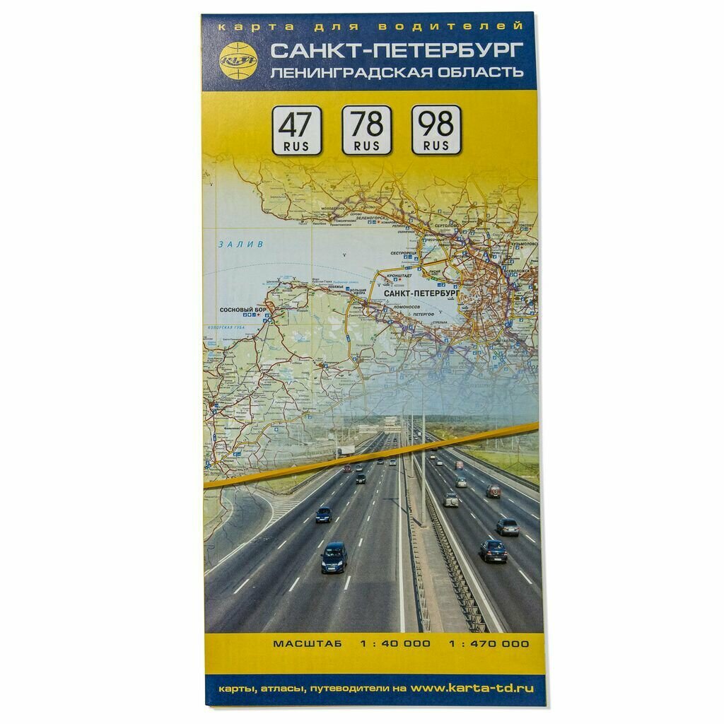 Карта складная Карта Лтд для водителей "Санкт-Петербург и Ленинградская область", М 1:40000
