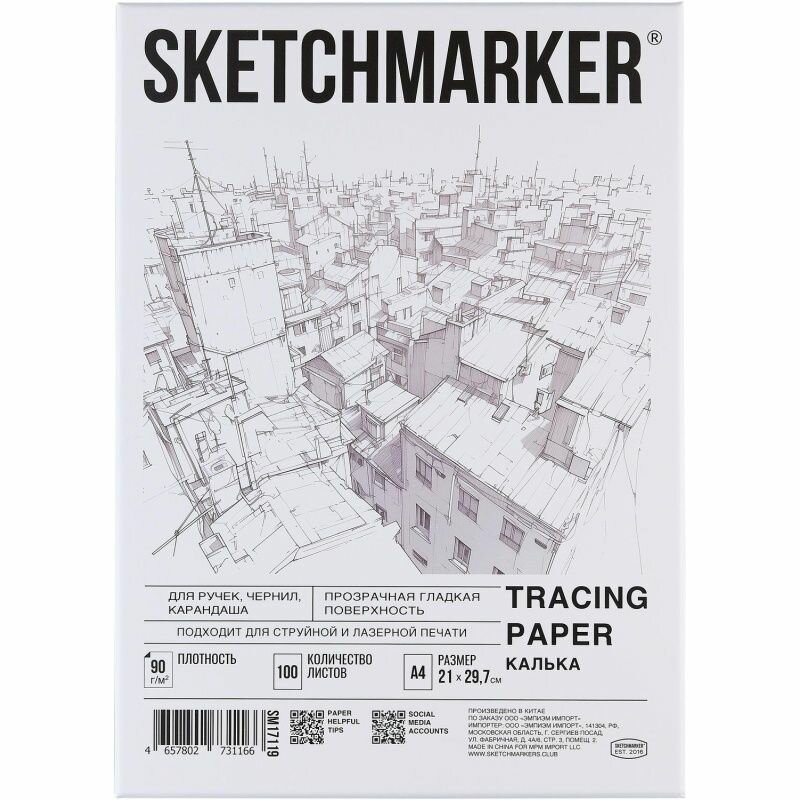 Калька Sketchmarker 90 г А4, 21х29,7 см 100 листов, в коробке