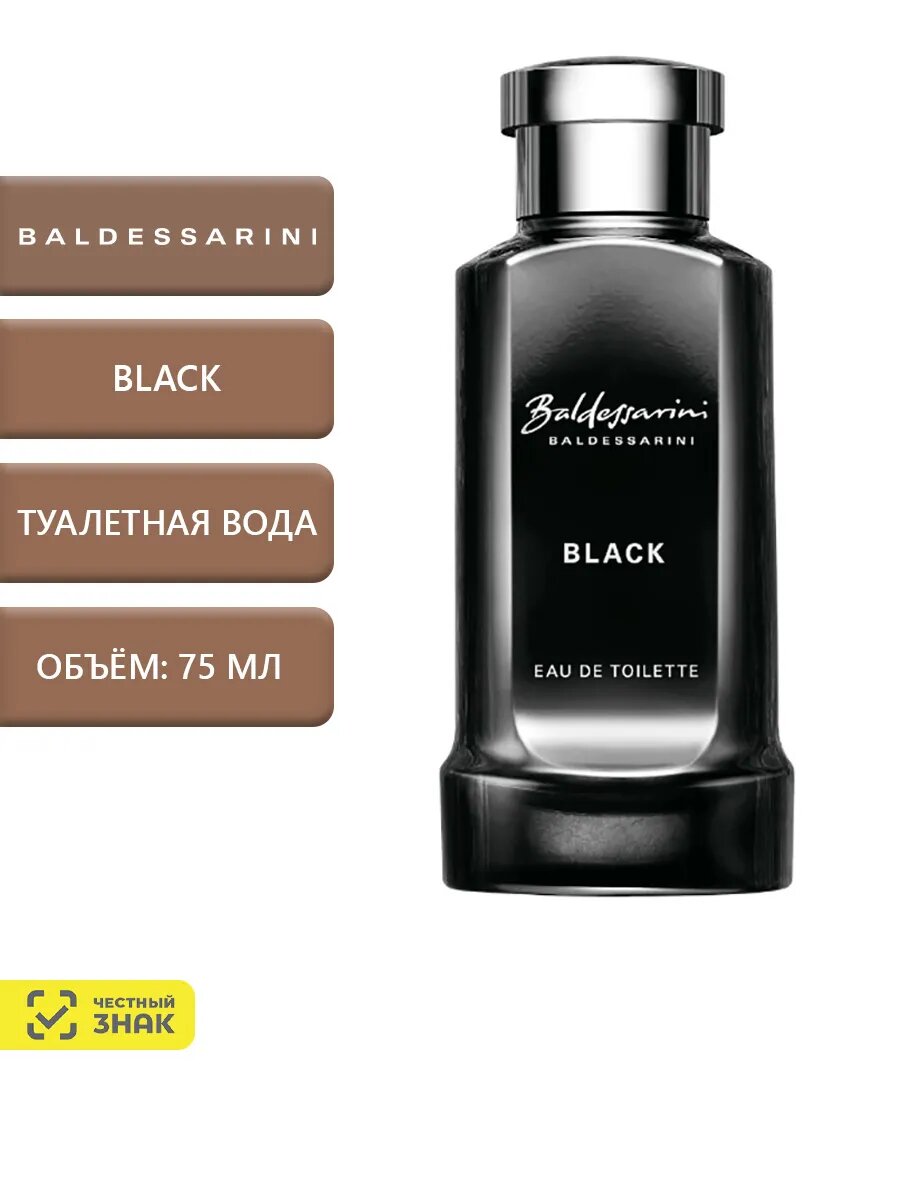 Baldessarini Black Туалетная вода 75мл