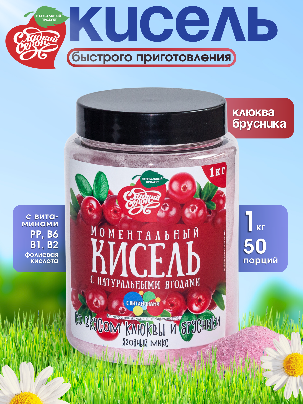 Кисель "Сладкий Сезон", брусника/клюква, быстрорастворимый, 1 кг