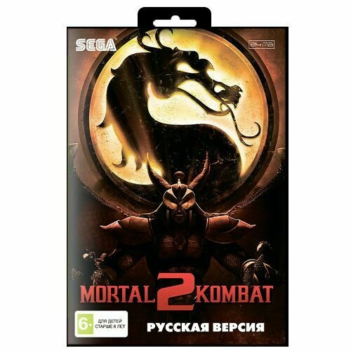 Игра Sega: Mortal Kombat 2