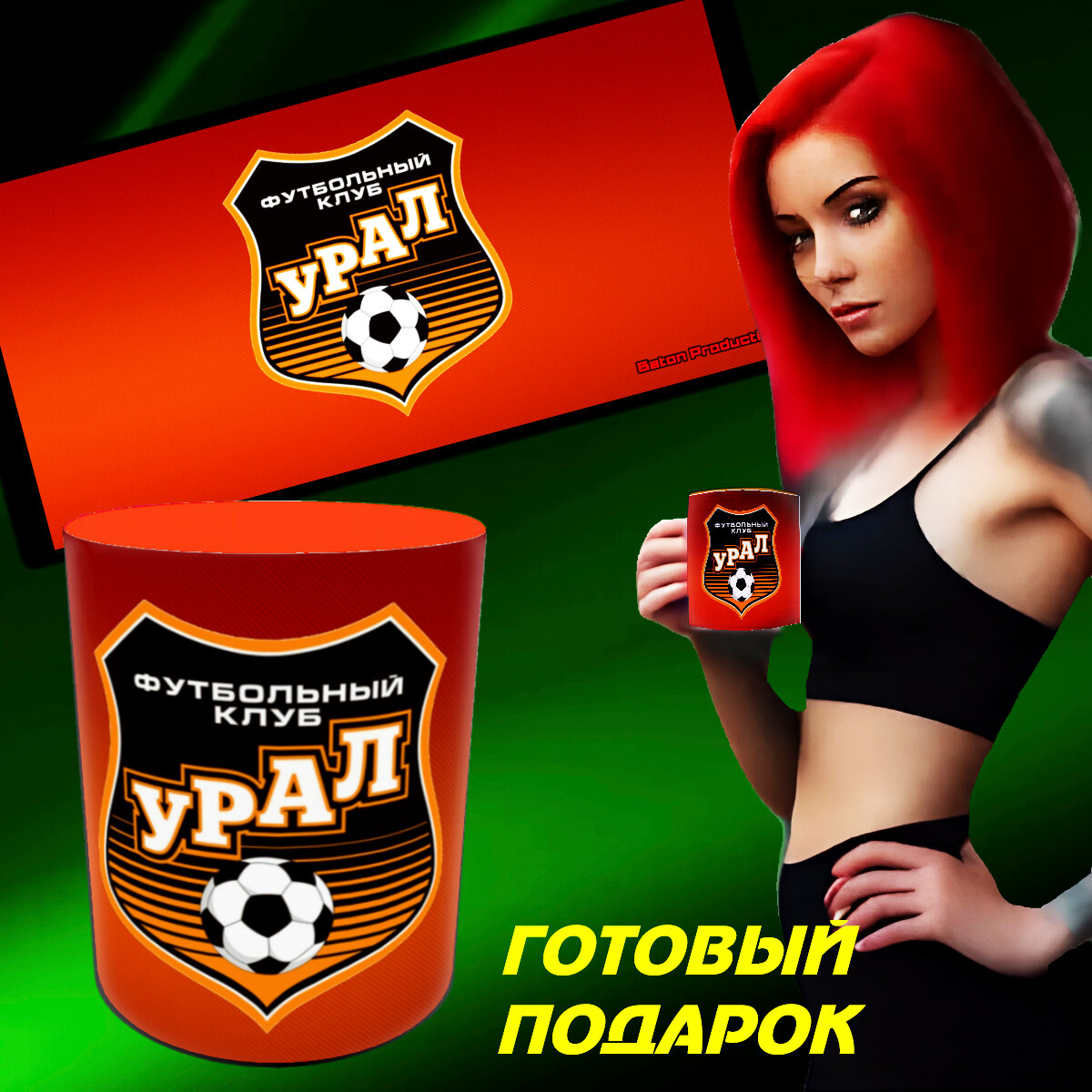 Кружка Baton Production "ФК Урал" - Готовый подарок, керамика, 300 мл, 1 шт