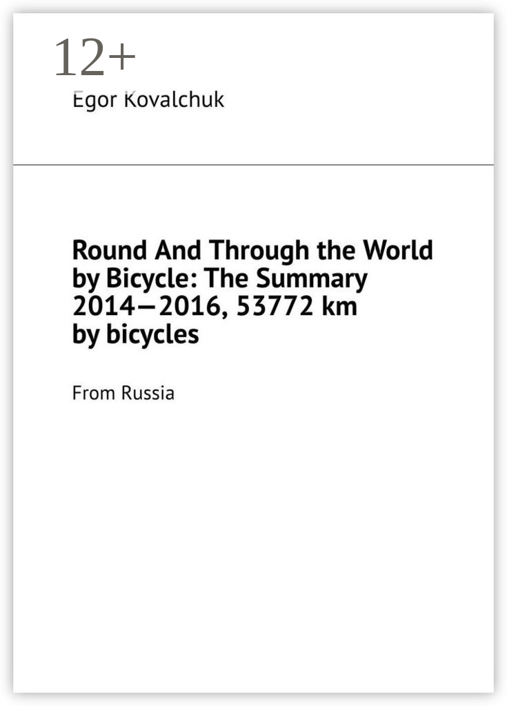 Round And Through the World by Bicycle: The Summary 2014 — 2016, 53772 km by bicycles