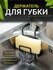 Держатель для губки и щетки на кран, быстрая установка, для кухни и мойки, удобн...