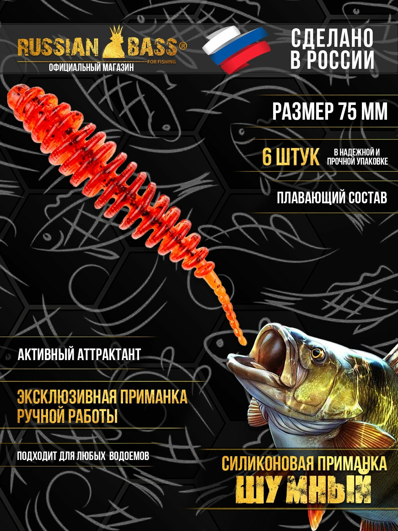 Силиконовая приманка Шумный, Танта, Tanta, Шишка