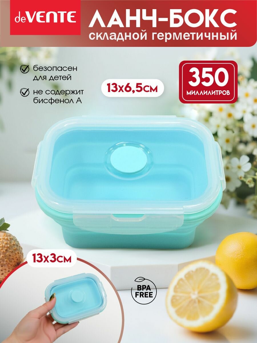 Ланч-бокс силиконовый, контейнер для еды складной
