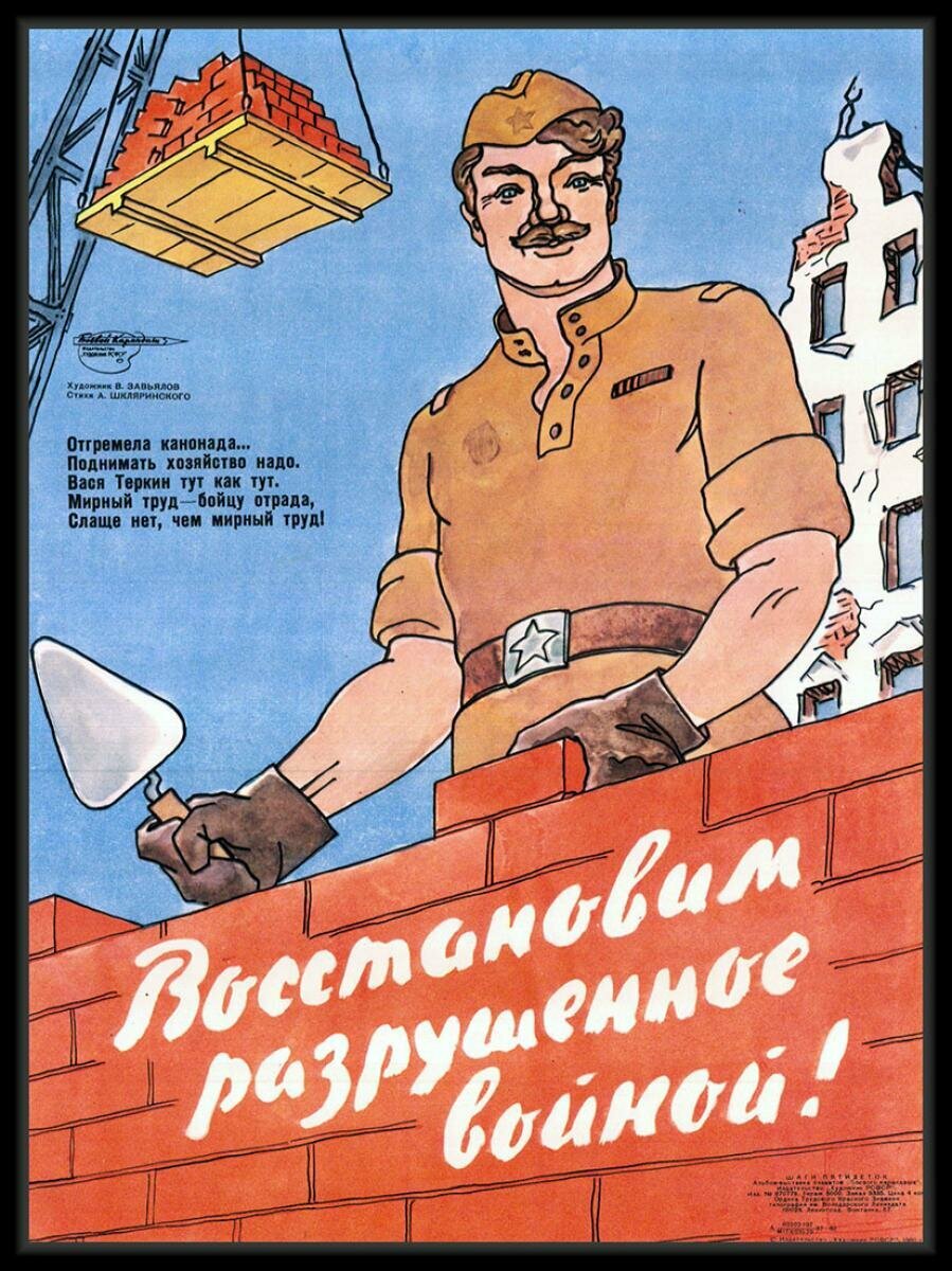 Плакат СССР 81 год после Победы в ВОВ; Антиквариат 1980 г; Декор настенный винтажный 29/39 см.