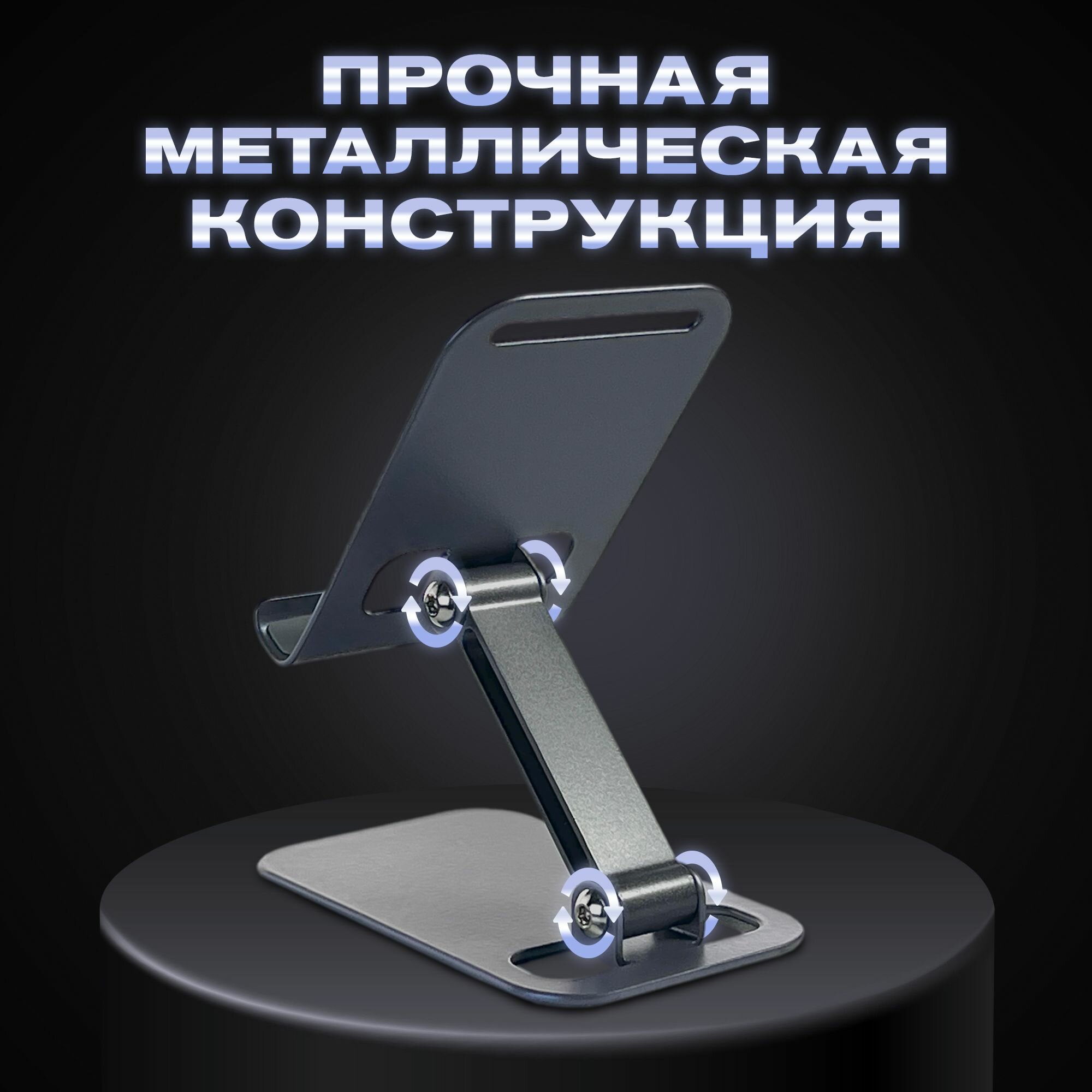 Подставка для телефона — фото 1