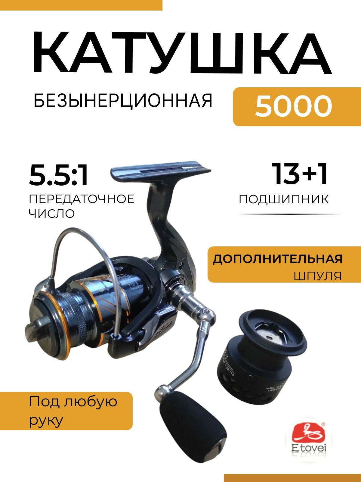 Катушка для удочки FISHING MASTER GB5000 c дополнительной шпулей, 13+1 подшипник