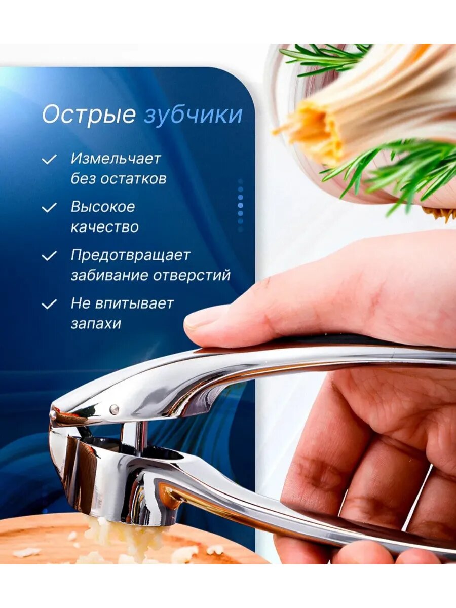 Чеснокодавка металлическая ручная