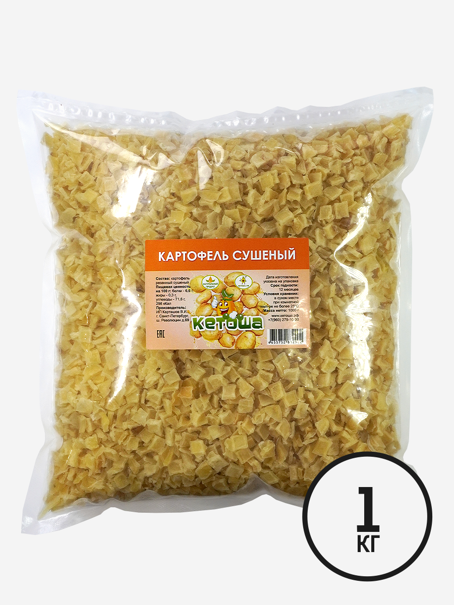 Картофель сушеный, 1 кг