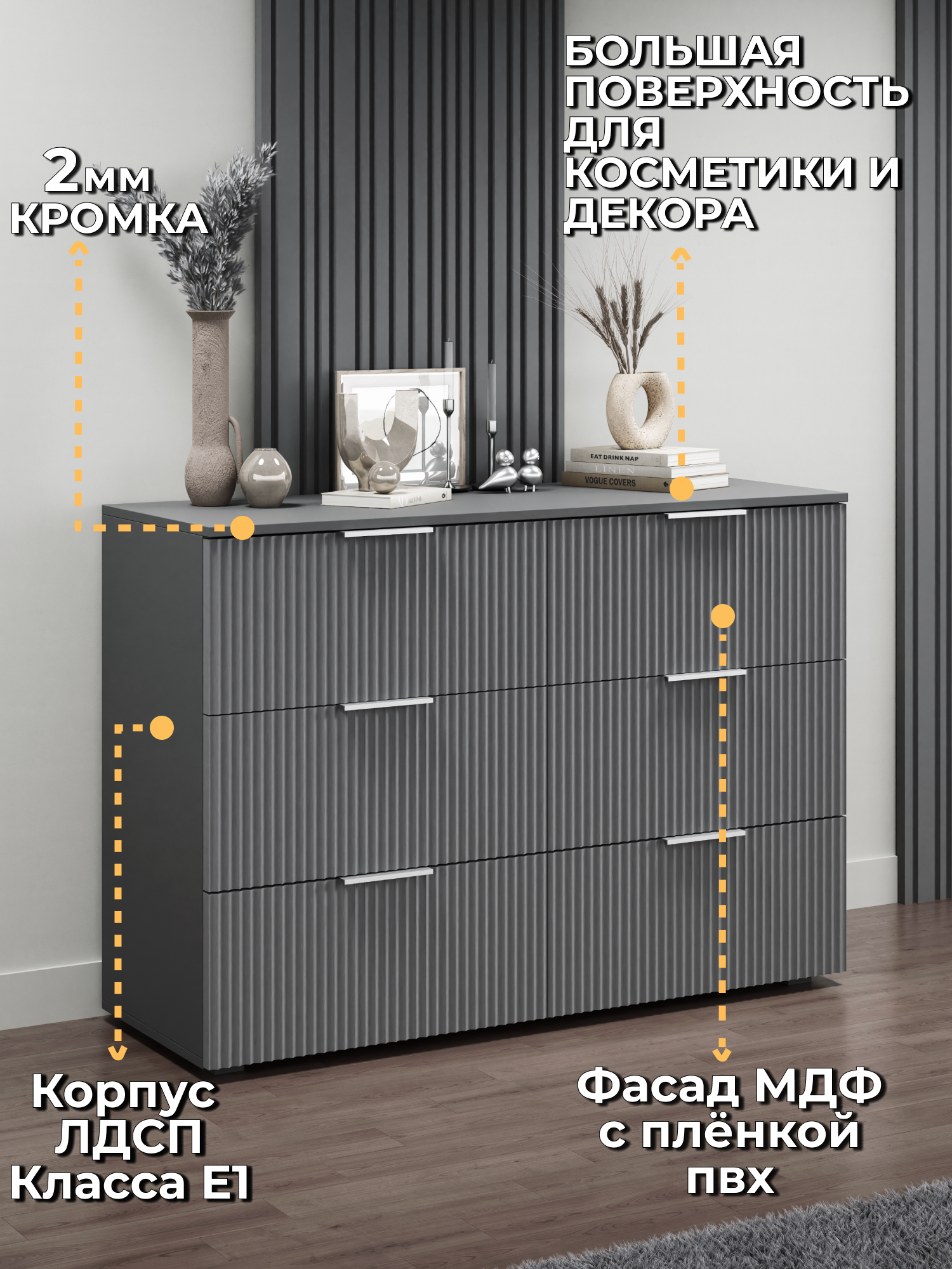 Комод Парадайс-37 для вещей с ящиками широкий 120см. Мебелайн — фото 1