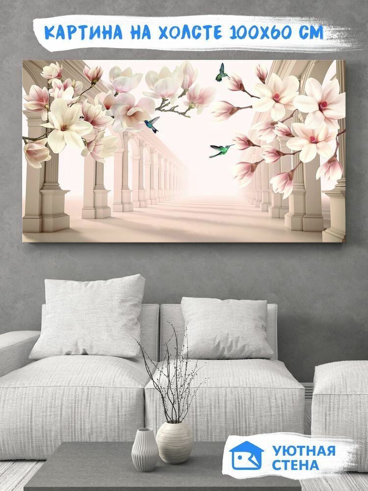 Картина на натуральном холсте Уютная стена "Цветы магнолии 3D с колибри" 100х60 см