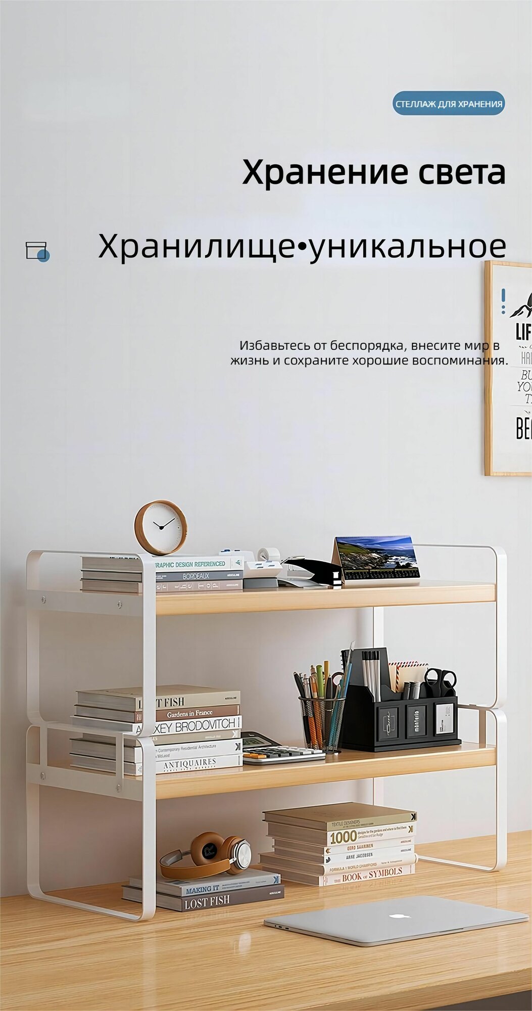 Надстройка на стол — фото 1