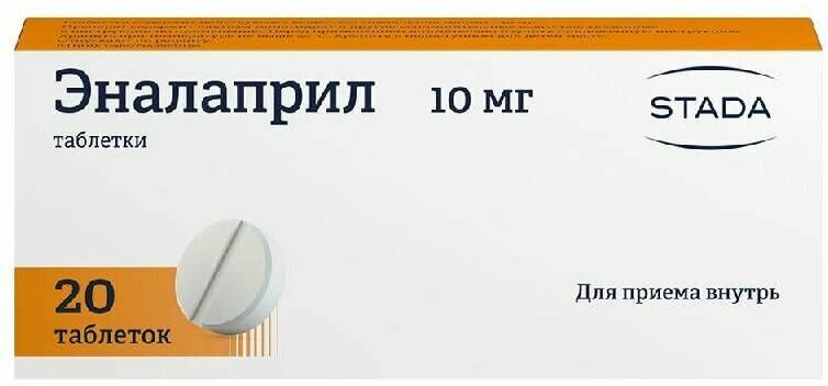 Эналаприл, таблетки 10 мг (Хемофарм), 20 шт.