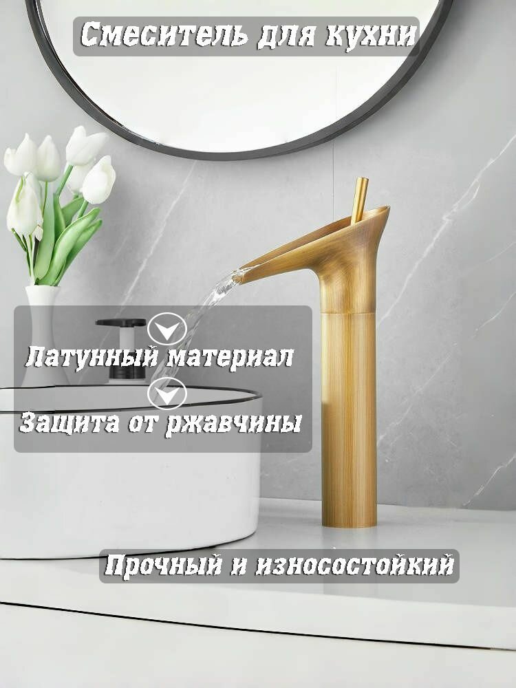 Смеситель для раковины в ванную "Водопад, кран для ванной в раковину, для накладной раковины / Латунь и нержавеющая сталь, каскадный излив, рычажный, дизайнерский, цвет: бронза / Смеситель античный