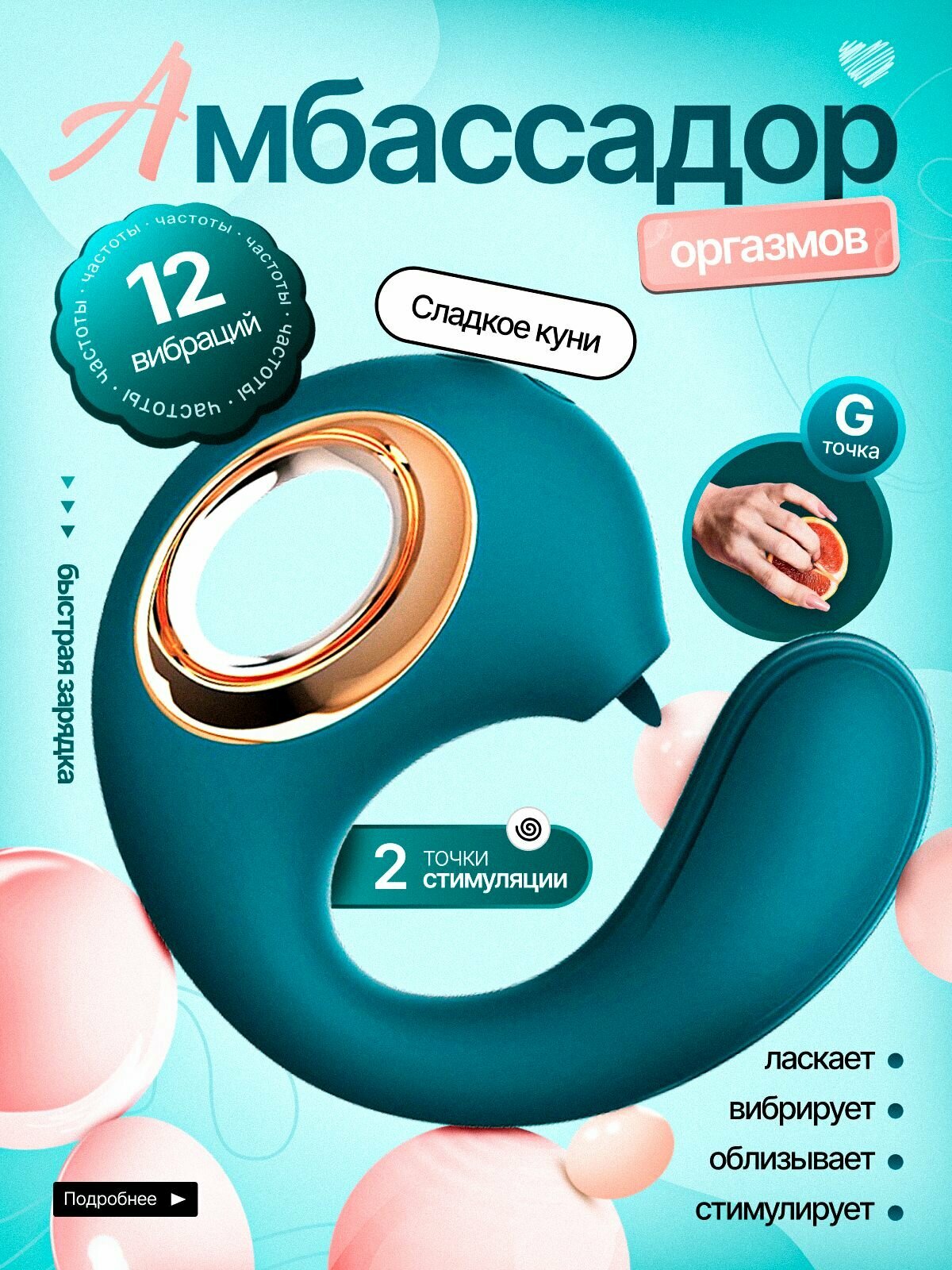 Вибратор Женское устройство для мастурбации может быть введено в клитор на G секунд