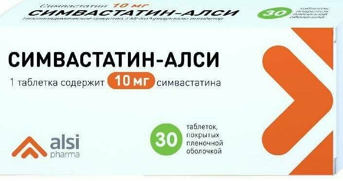 Симвастатин-алси, таблетки покрытые пленочной оболочкой 10 мг, 30 шт.
