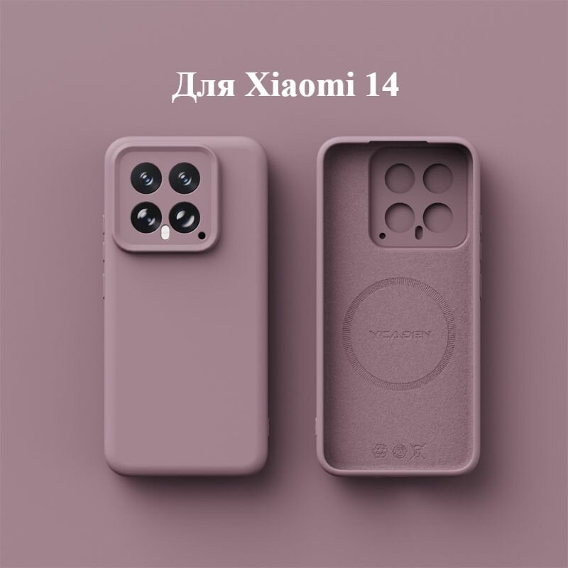 Magsafe Силиконовыйчехол Для Xiaomi 14 (Сяоми / Ксиаоми 14) с функцией Magsafe/Защита камеры
