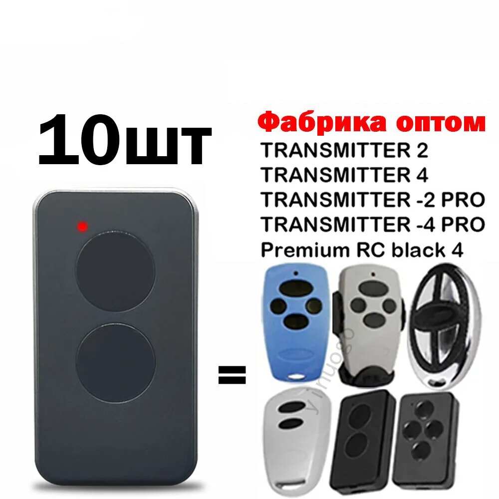 DOORHAN TRANSMITTER 2 PRO 4 PRO пульты дистанционного управления