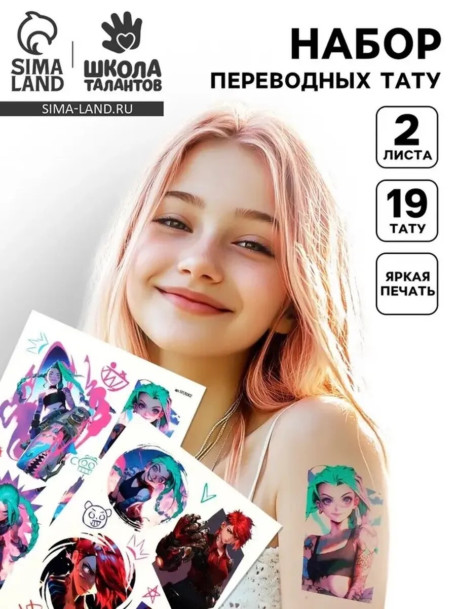 Переводные татуировки детские «Девушка с базукой», тату — 2