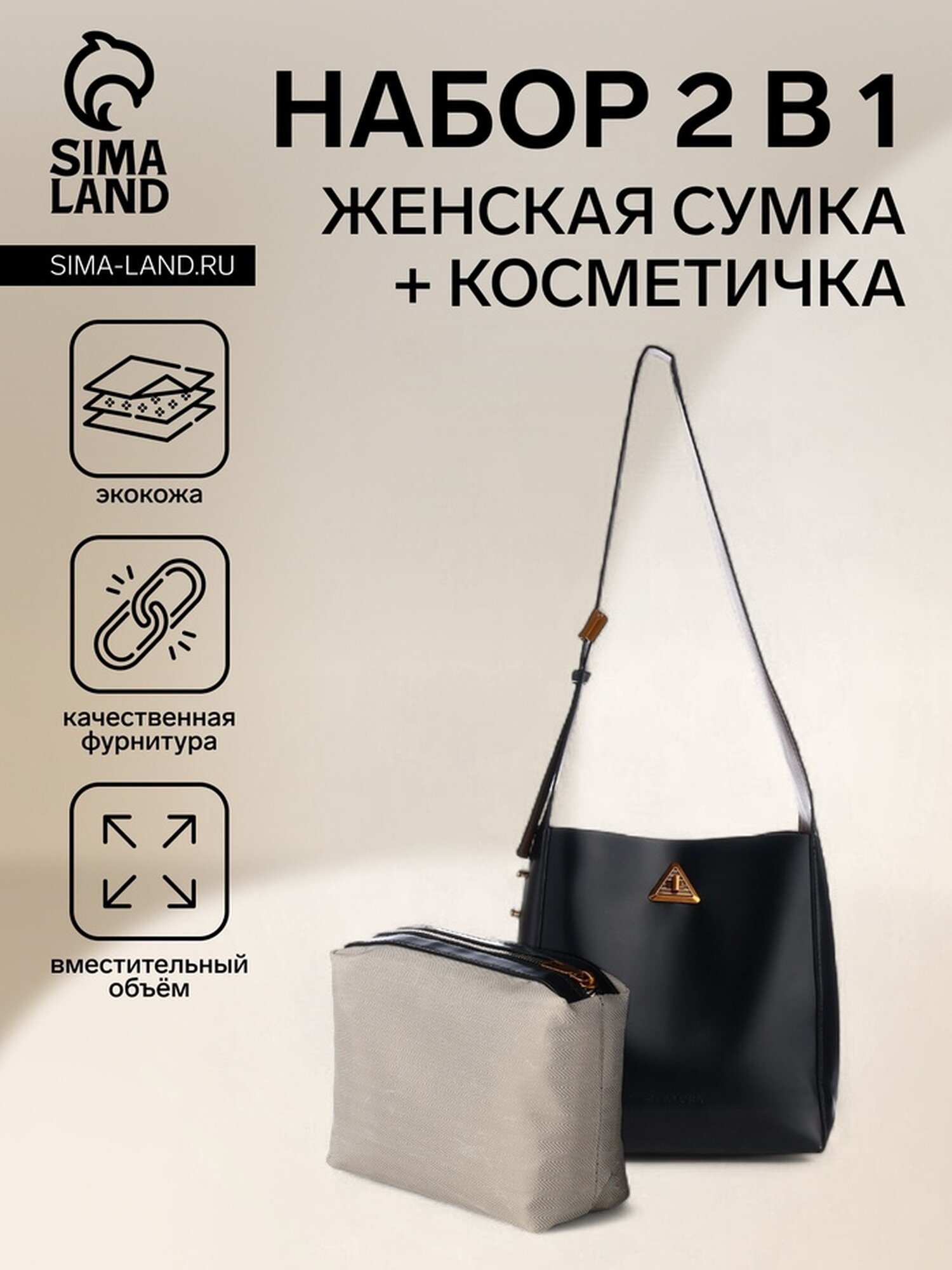 Сумка шоппер