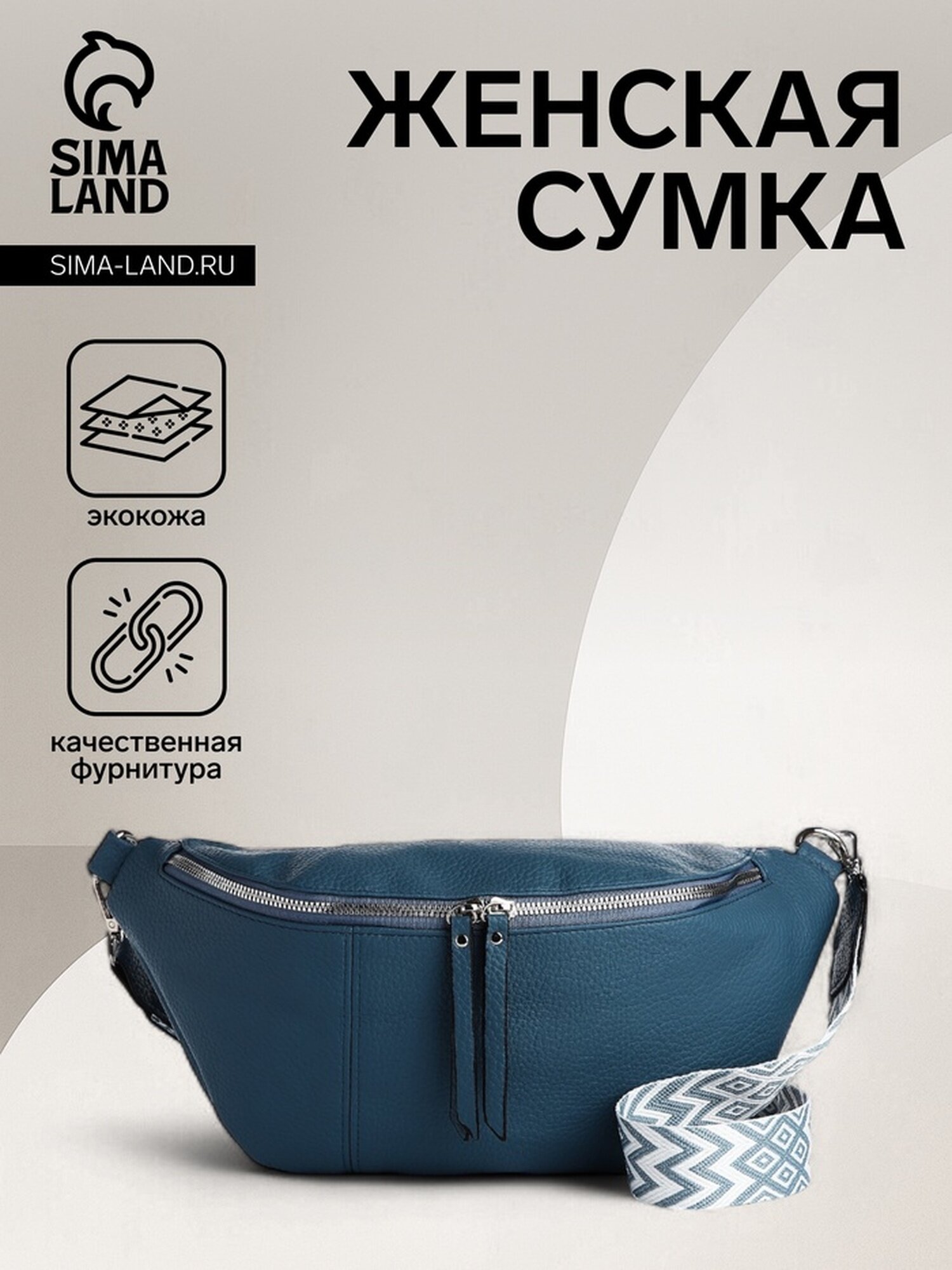 Сумка кросс-боди