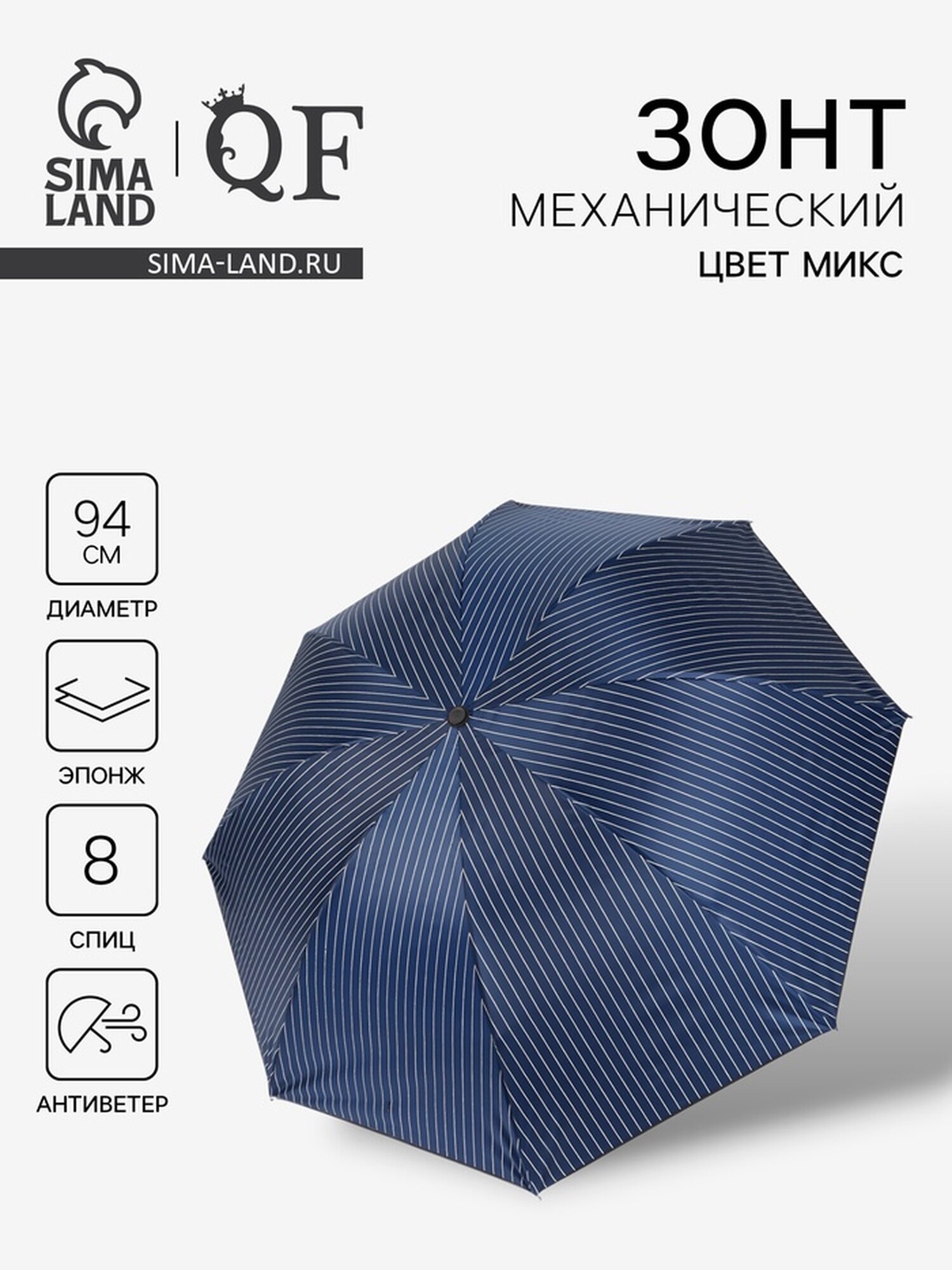 Смарт-зонт