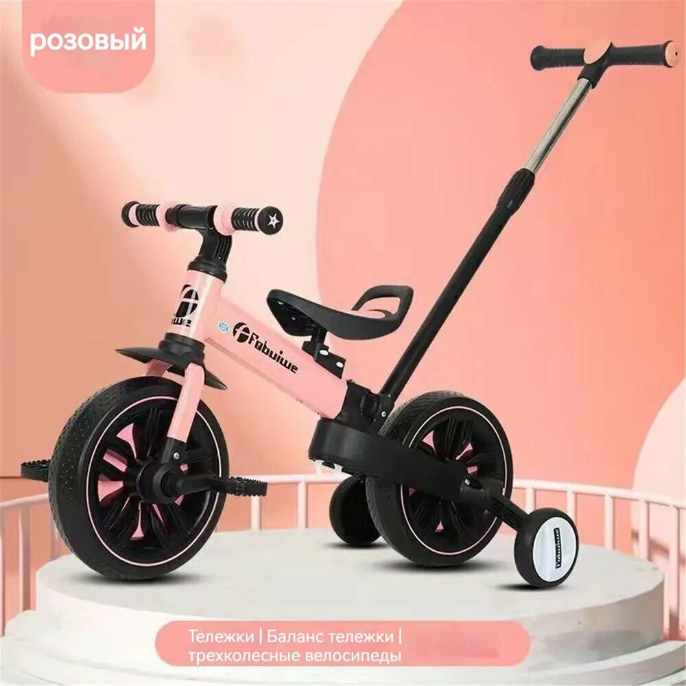 Велосипед-коляска розовый Детский велосипед
