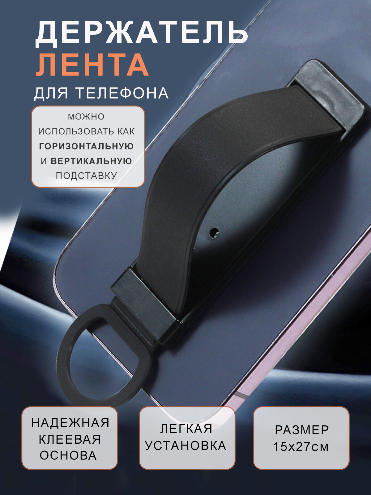 Попсокет "Лента" держатель для телефона под кожу, эко кожа, черный