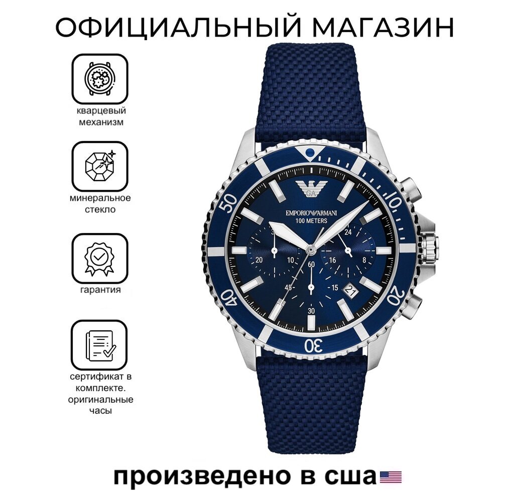 Наручные часы Diver