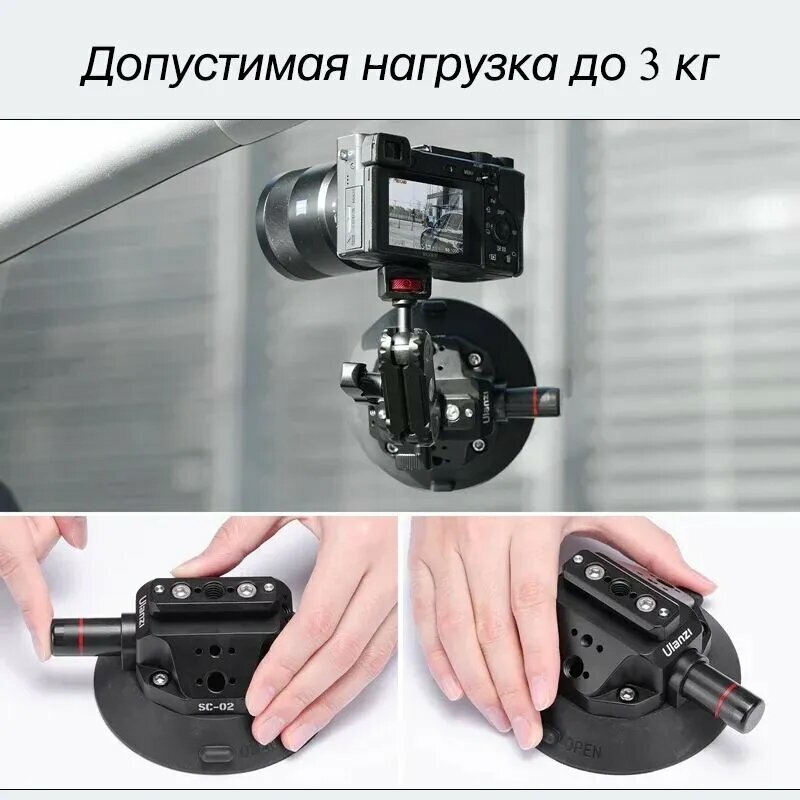 Кронштейн держатель на присоске для Камеры / Телефона / GoPro Ulanzi SC-02 3кг
