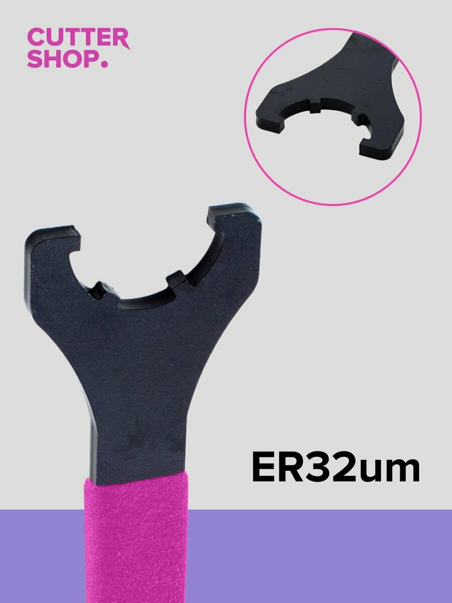 Ключ ER32-UM для цангового патрона, цанговой гайки