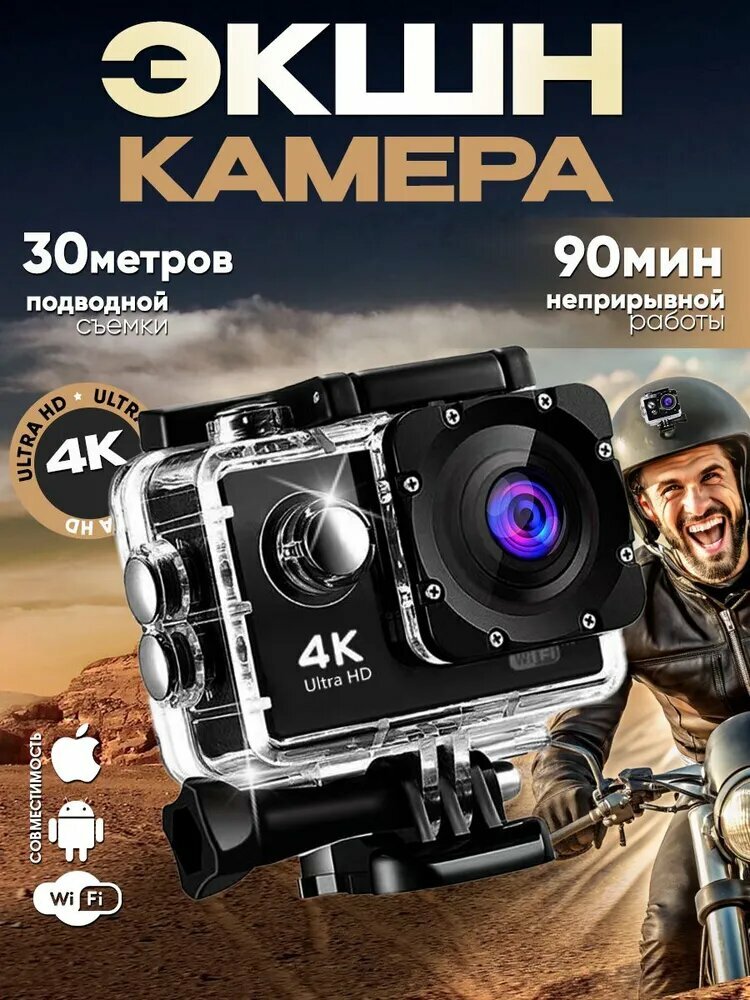 Экшн-камера, 4К, с креплением, водонепроницаемая, для шлема, черно-серая