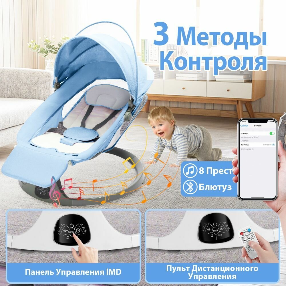 Электрокачели Dearest, для новорожденных, синий, электронный механизм, 5 режимов укачивания