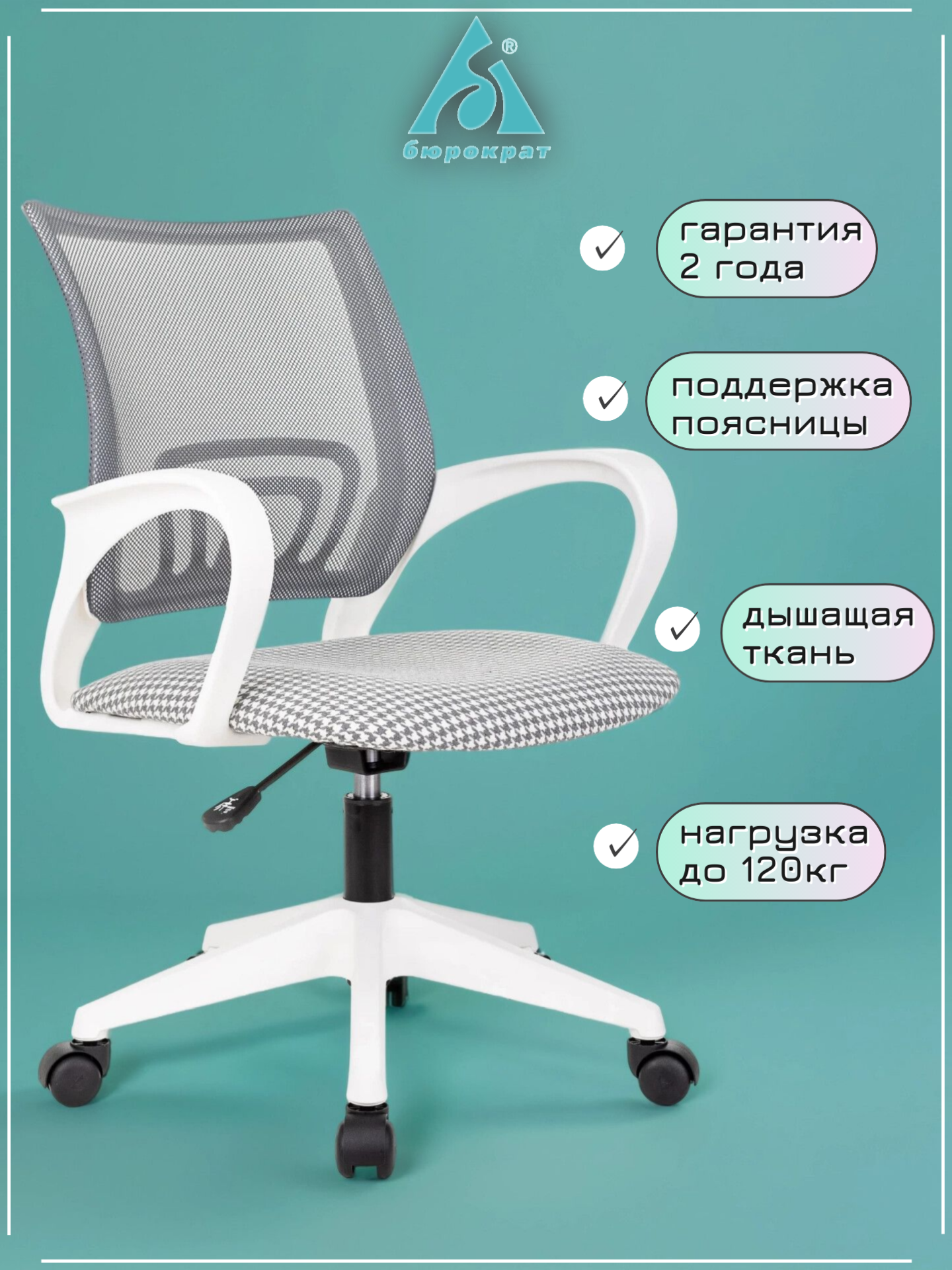 Кресло Бюрократ CH ROOM WH серый TW-04 гусин. лапка Morris-1
