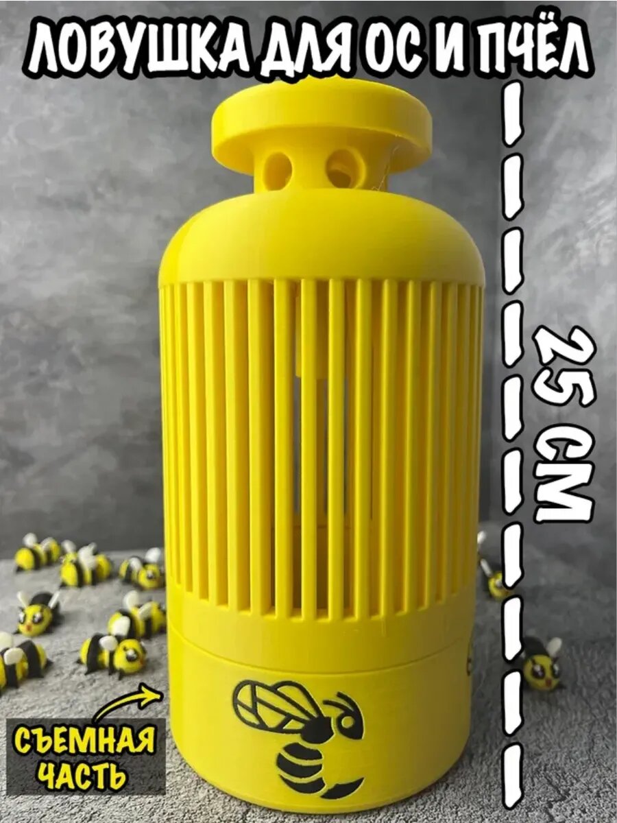 Ловушка для ос и шершней / Защита от насекомых на природе