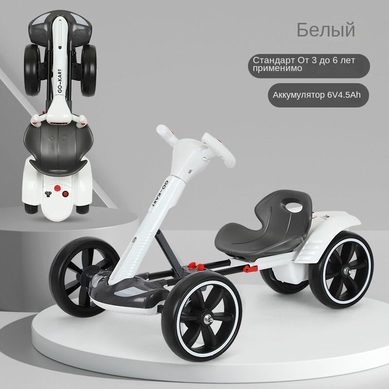 Детский портативный детский игрушечный автомобиль Go-Kart на электрическом квадрицикле