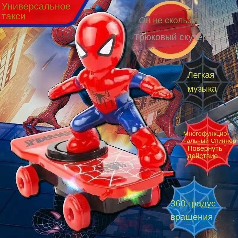 Самокат-Каскадер "Спайдер-Мен", игровой, с гироскопом, 4 колеса — фото 1